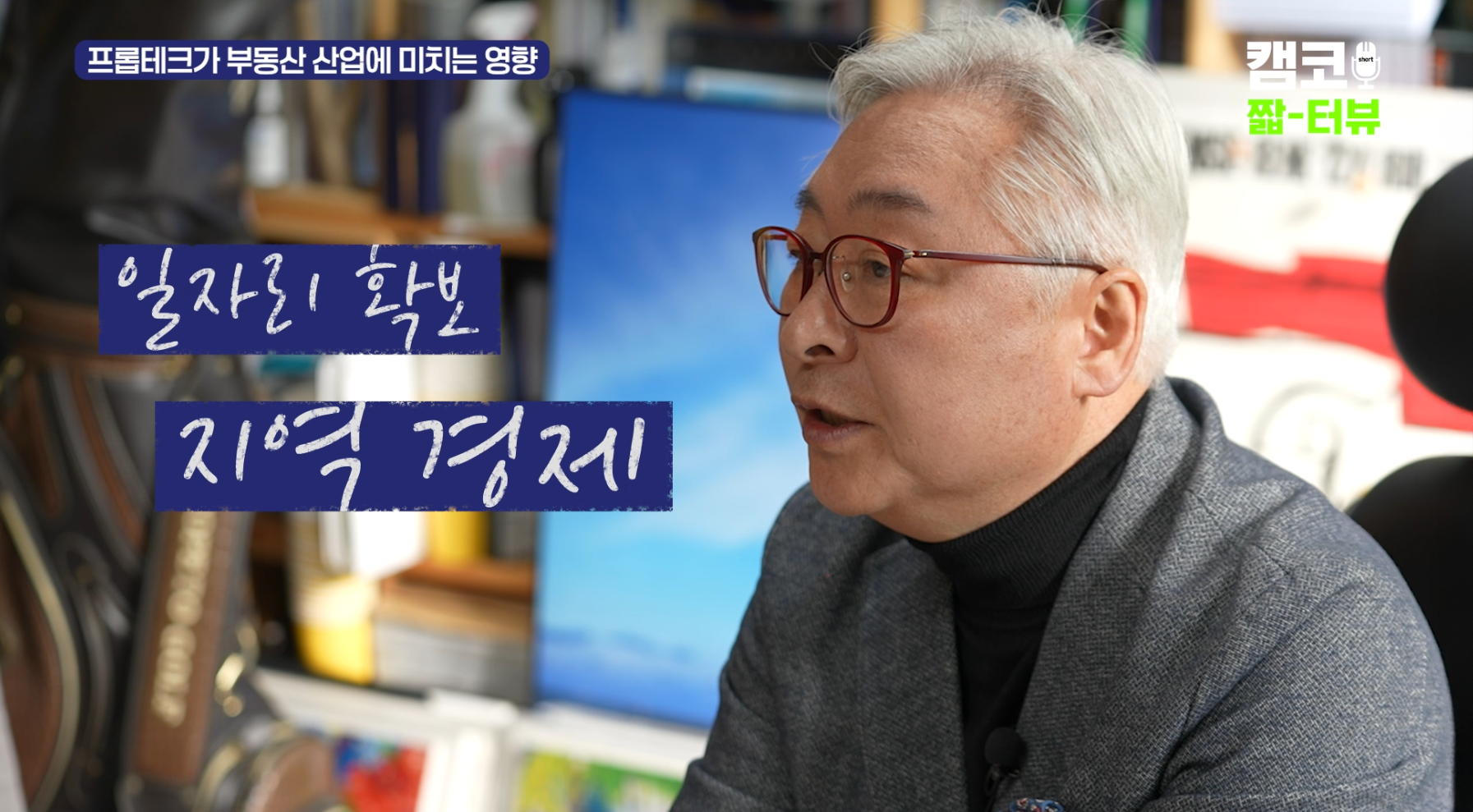 Kamcozine - 프롭테크